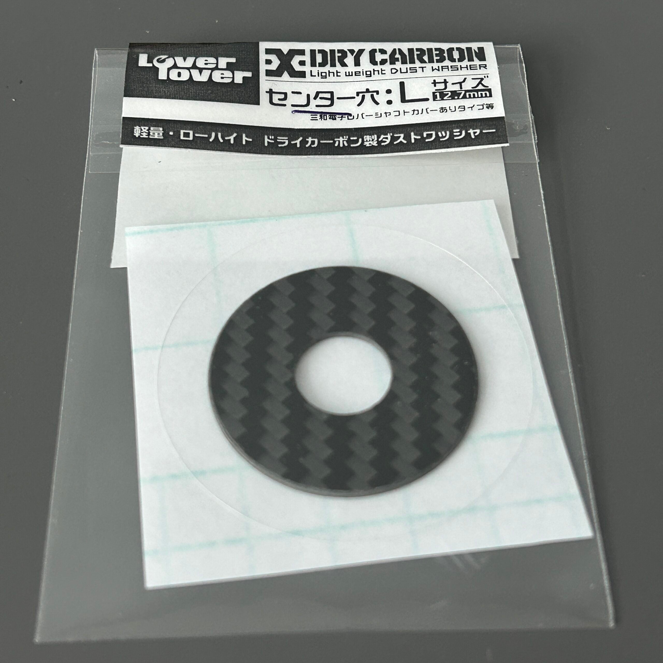 Murakumo LeverLover Carbon Dust Washer – Arcade Parts UK